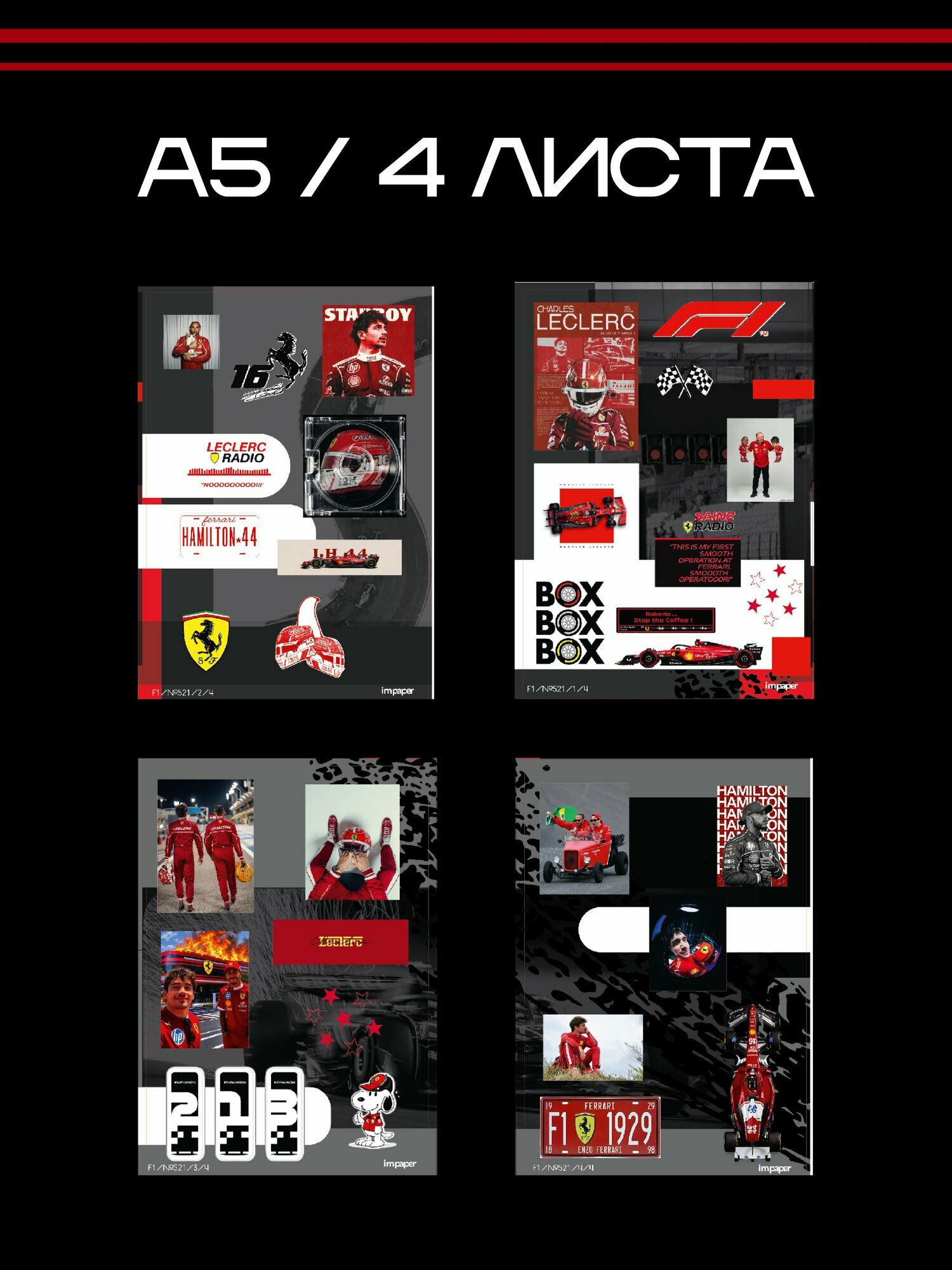 Стикерпак, наклейки Формула 1, F1, formula 1, 4 листа формата А5 — фото 1