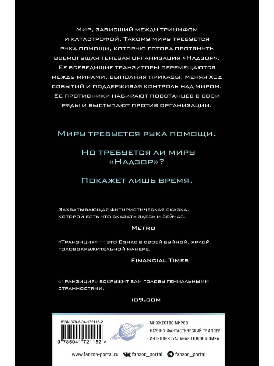 Транзиция — фото 1