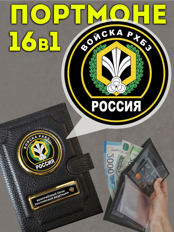 Портмоне