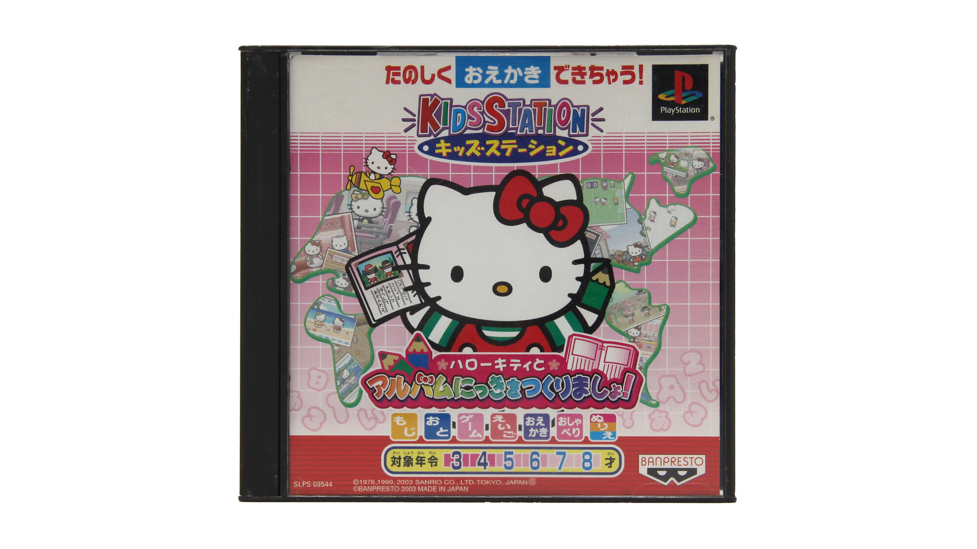 Hello Kitty to Album Nikki o Tsukuri Masho! (PS1, NTSC-J)