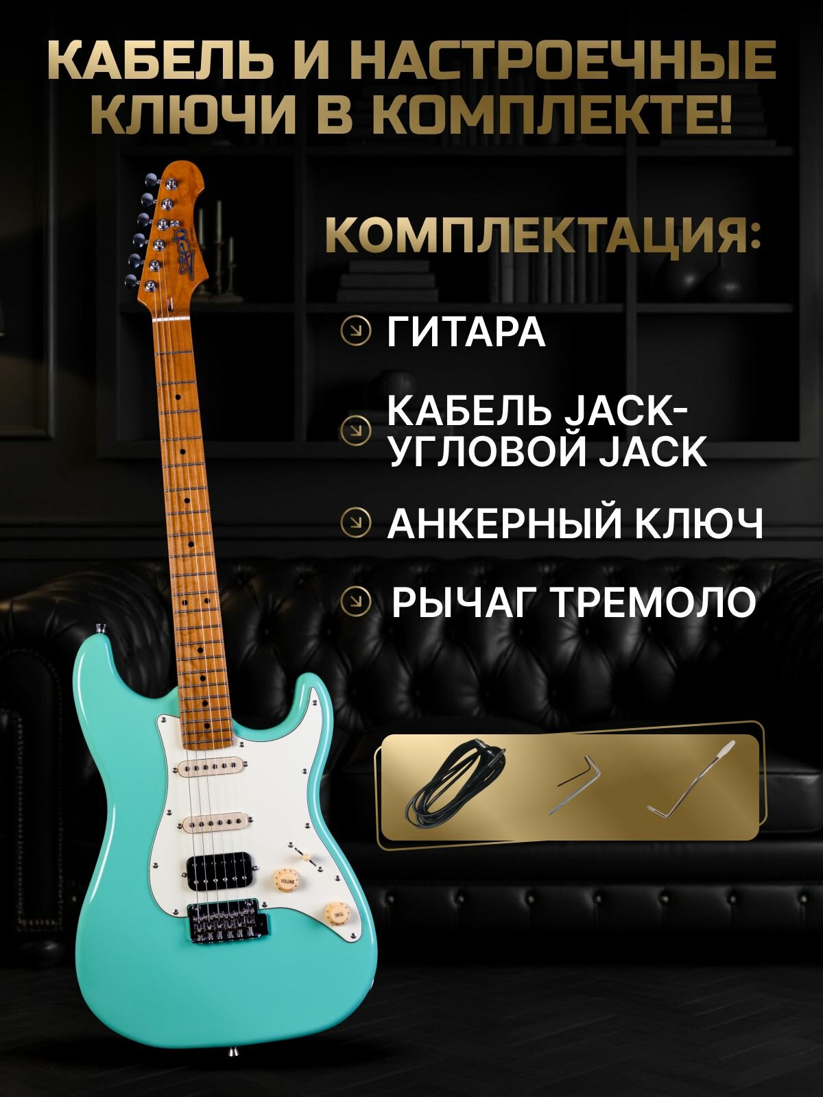 Электрогитара JET JS-400 SFG: Sea Foam Green стратокастер, HSS, тремоло, гриф и накладка печеный клен, 22 лада — фото 1