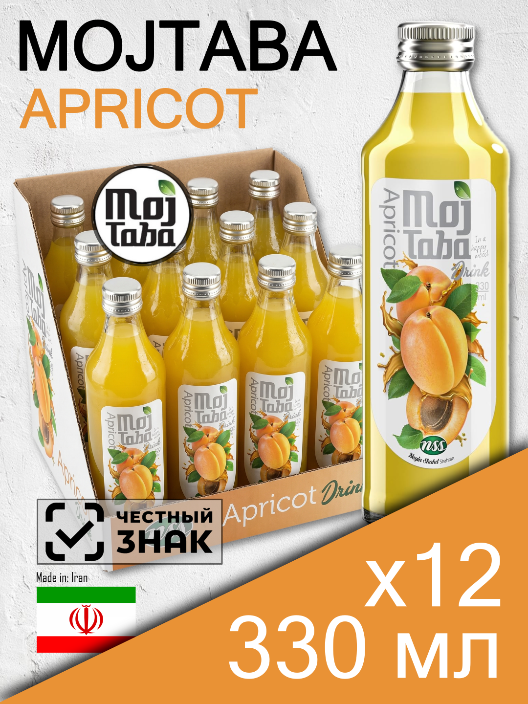 MojTaba Apricot, 0.33 л, 12 шт, стеклянная бутылка (сок, Моджатаба Абрикос, стекло, негазированный, Иран)