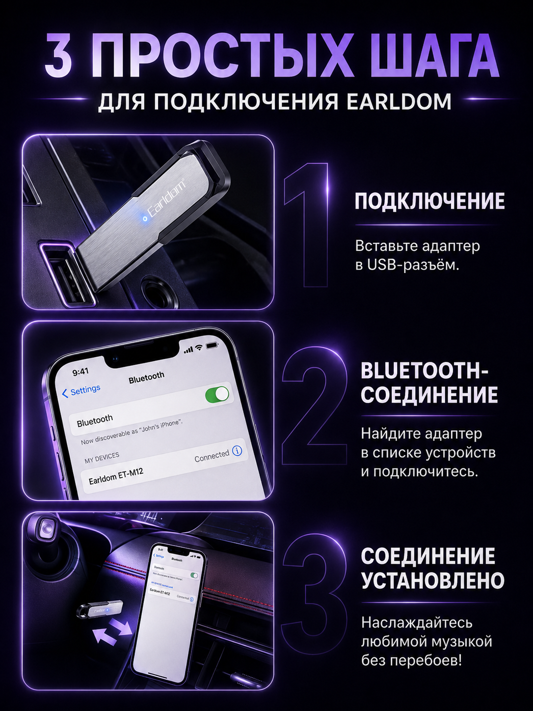 Bluetooth адаптер Earldom в машину, USB блютуз приемник 5.0 для автомагнитолы с микрофоном — фото 1