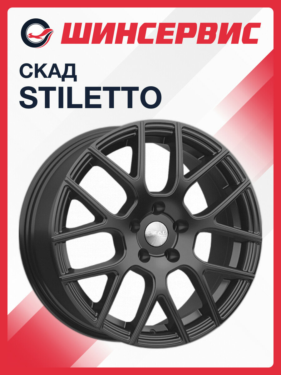 Литой колесный диск Скад Stiletto R18.0x8.0J 5x114.3 ET45.00 ЦО67.10 для автомобиля