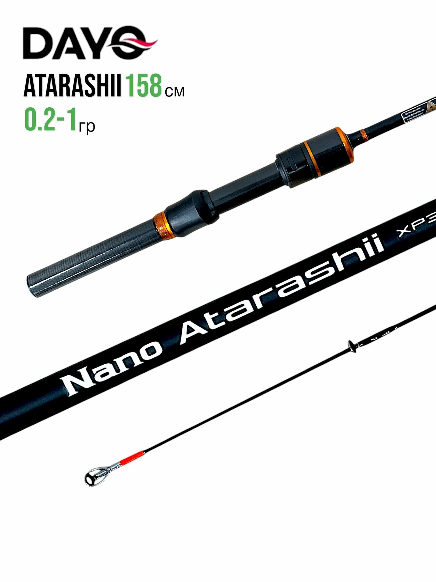 Спиннинг Dayo Atarashii 158 см тест 0.2-1 грамм Доюй атараши тревел ультралайт для мормышинга, микроджига для рыбалки на окуня, форель, плотву, язь, жереха, голавля, карася, леща travel