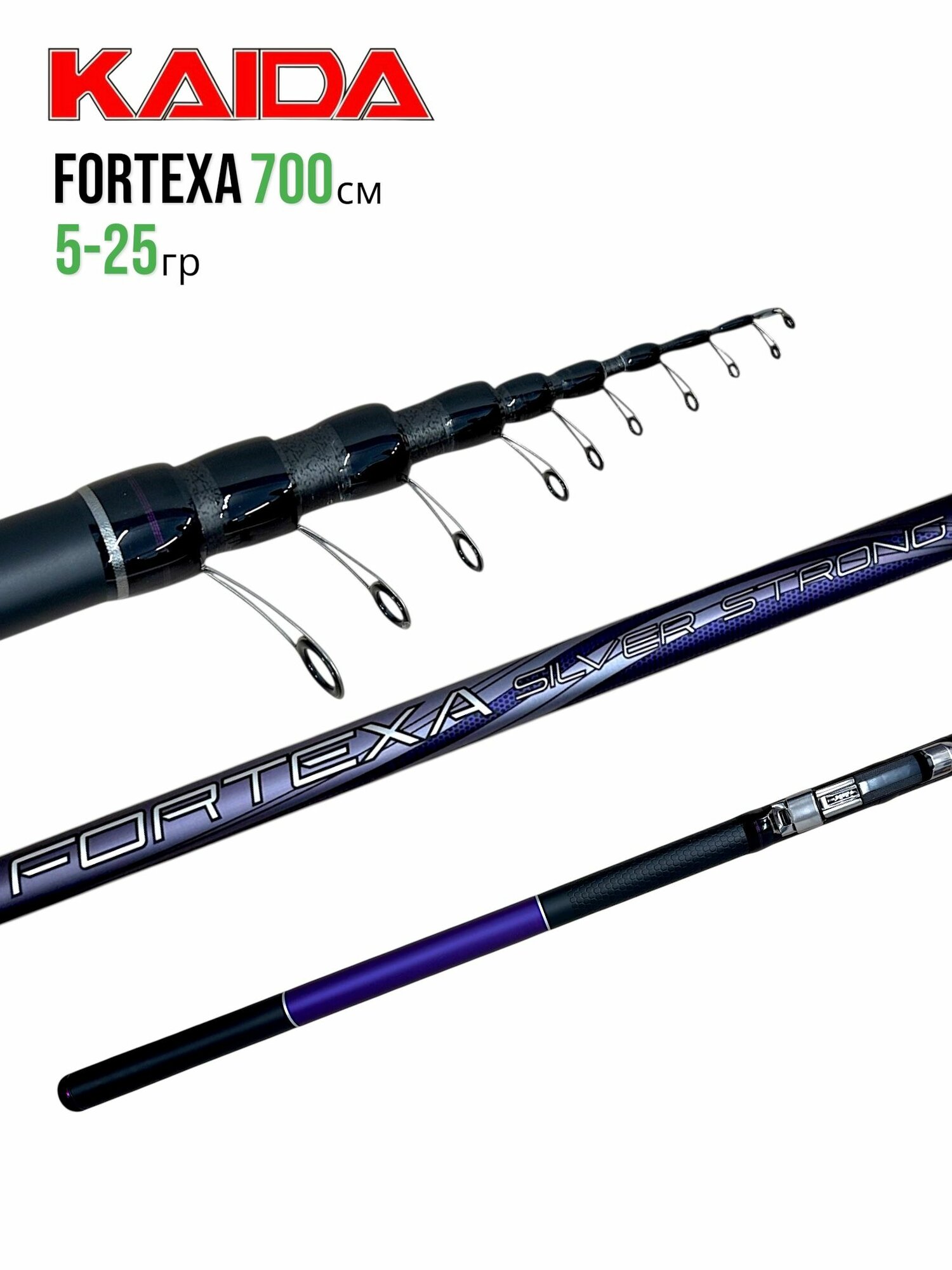 Удилище Kaida Fortexa Silver Strong 7 м тест 5-25 гр телескопическая удочка для рыбалки с кольцами кайда фортекса, болонское, поплавочная, летняя, на поплавок, карася, карпа, леща, плотву