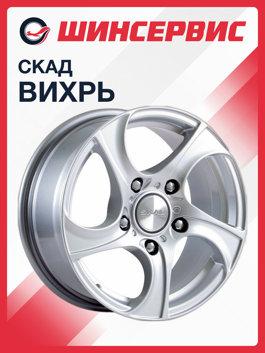 Литой колесный диск Скад Вихрь R16.0x7.0J 5x139.7 ET40.00 ЦО98.50 для автомобиля