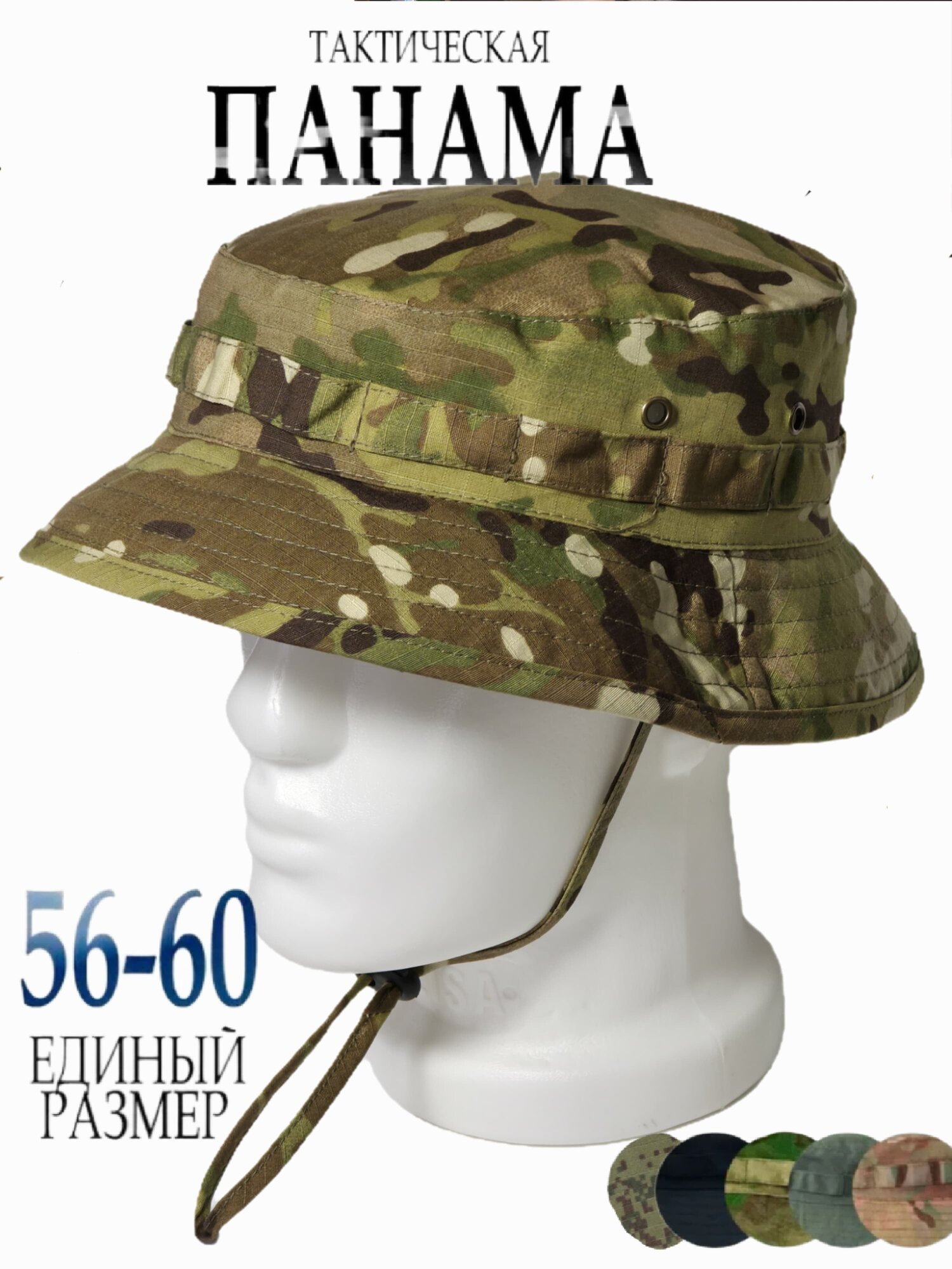 Панама для рыбалки и охоты