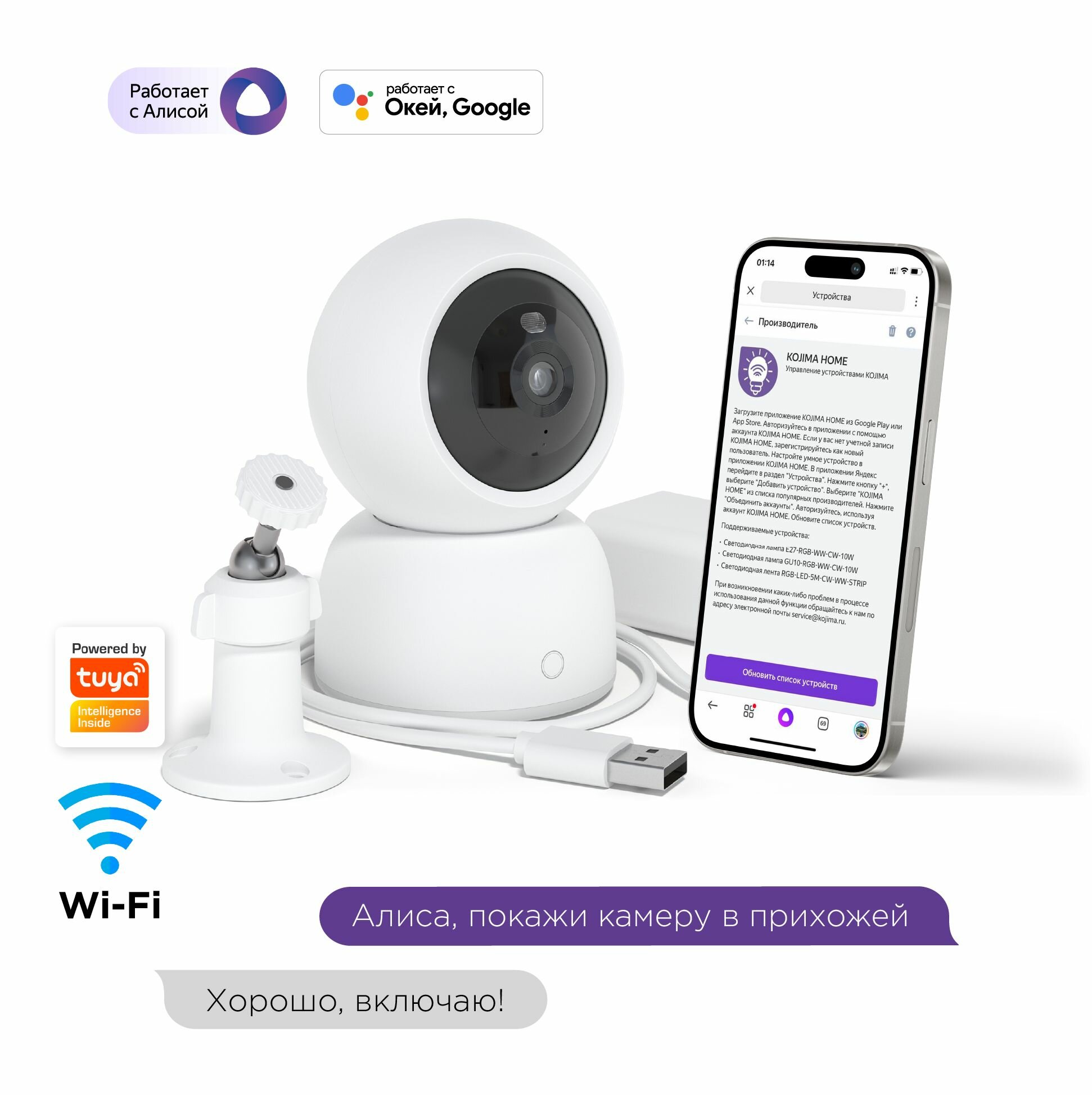 Умная камера Wi-Fi 2К 2.4/5ГГц 360 c Яндекс Алисой, Google Assistant, поддержка карт памяти до 256Гб и облачное хранение