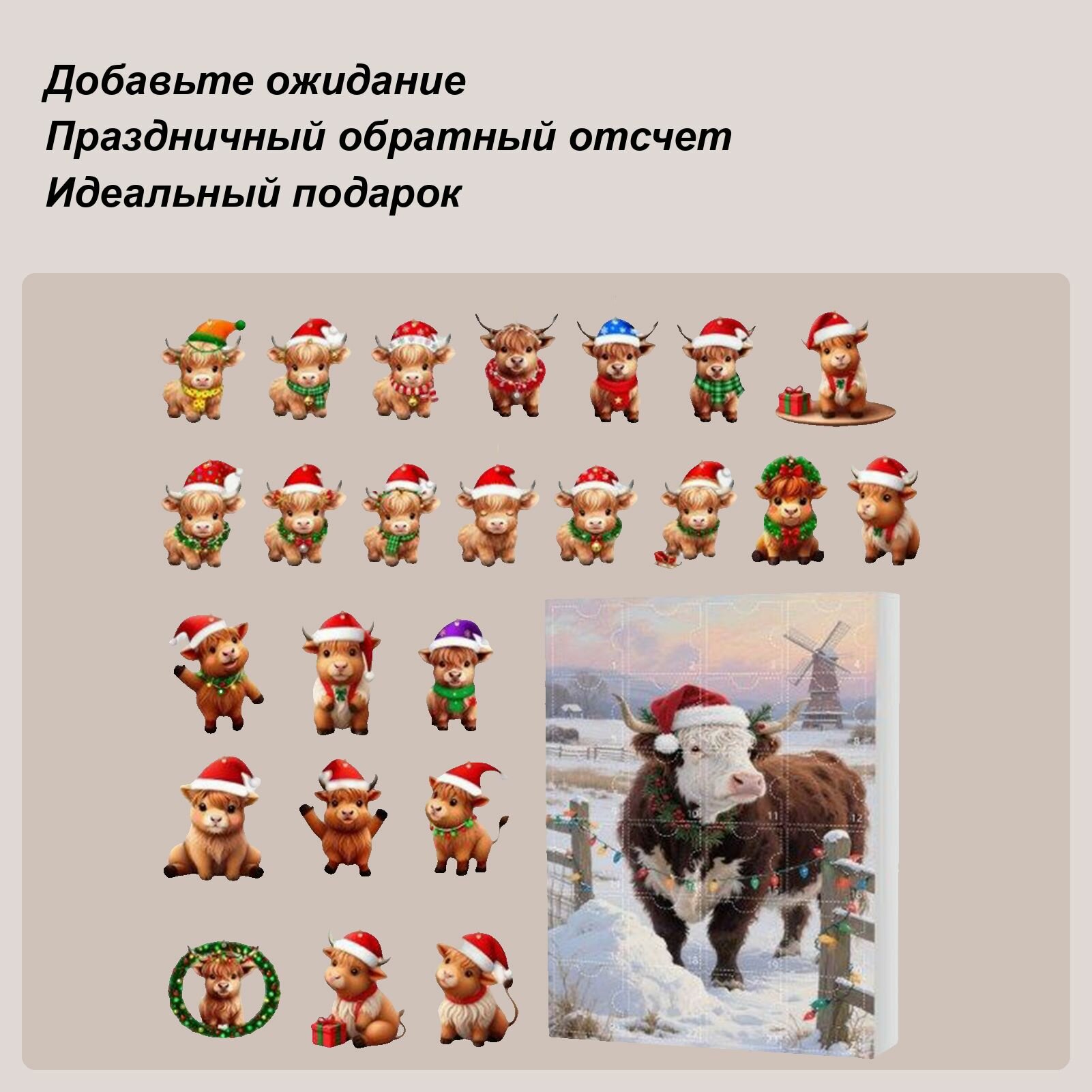 24 дня Advent 2d акриловый декор