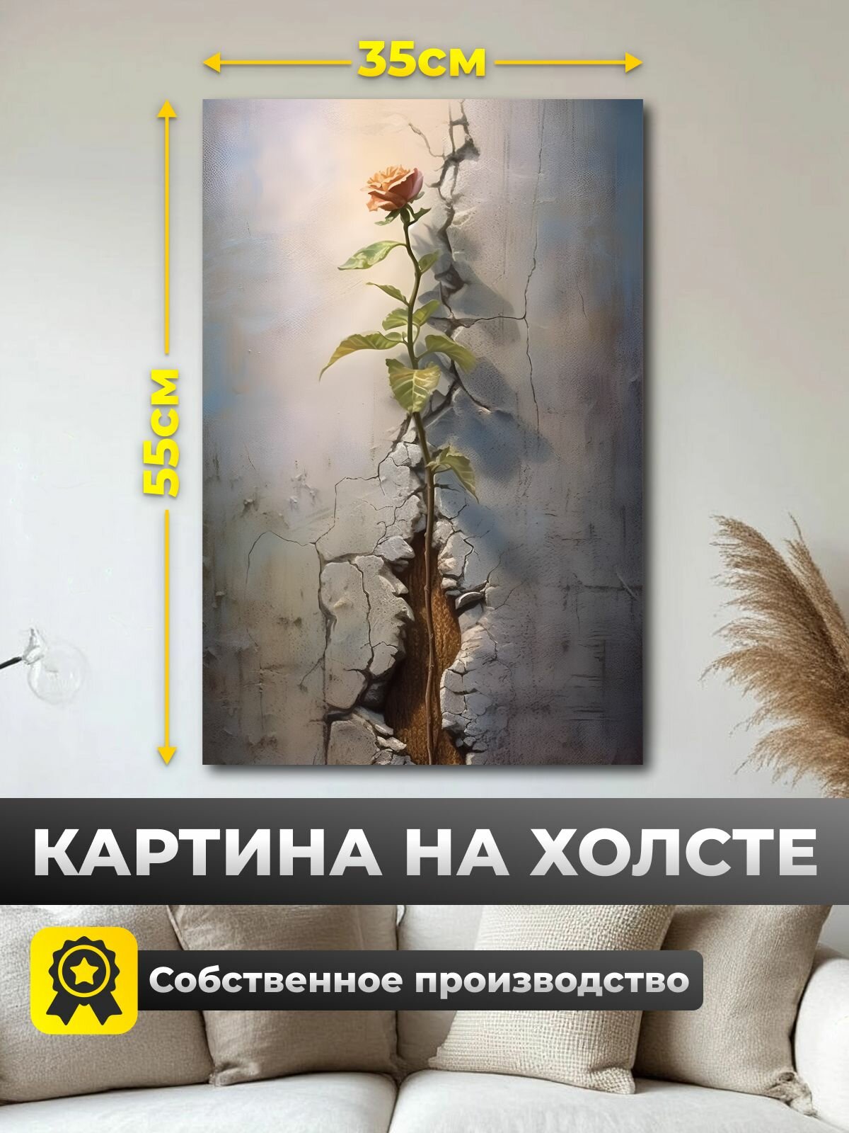 Анитрак Картина "Роза" 35х55 с подрамником