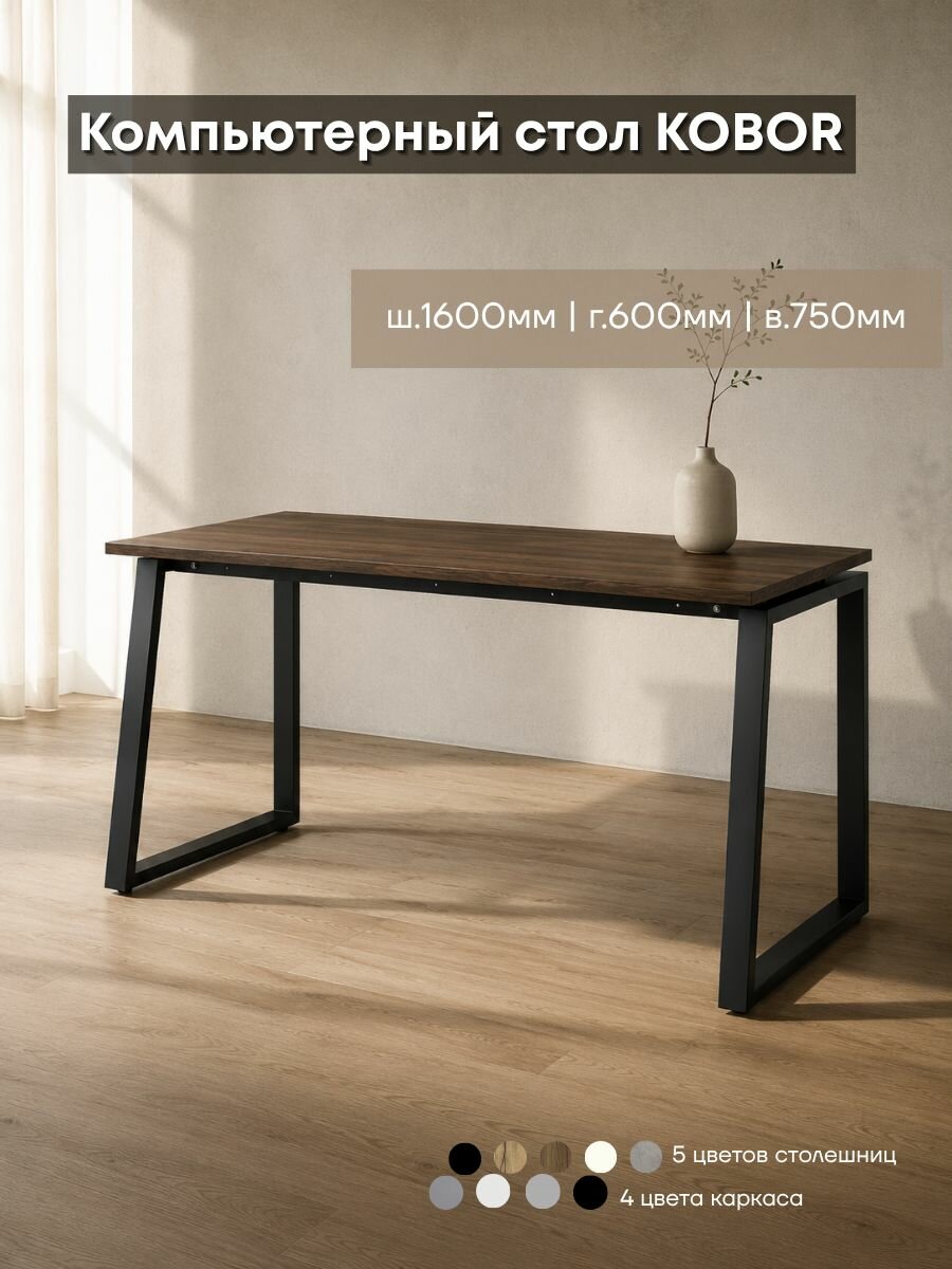 Стол компьютерный Кобор KTS1-160/60 black/charlston для дома и офиса