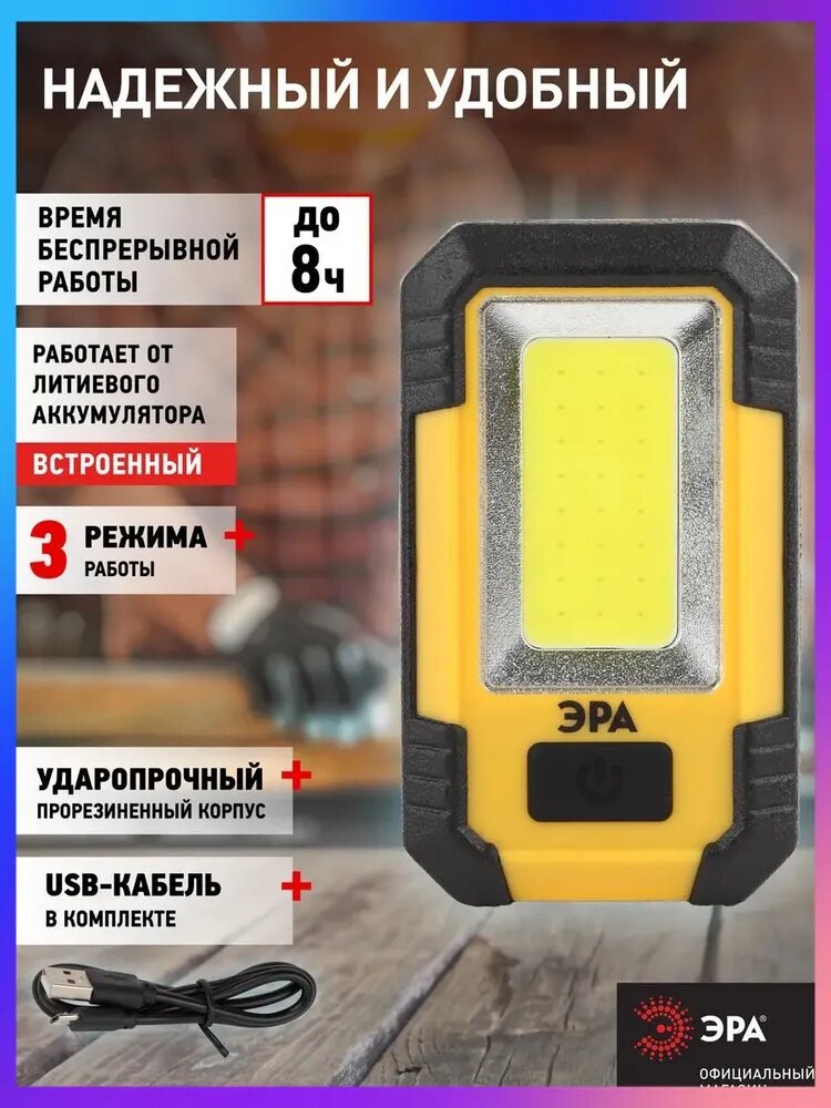 Кемпинговый фонарь — фото 1