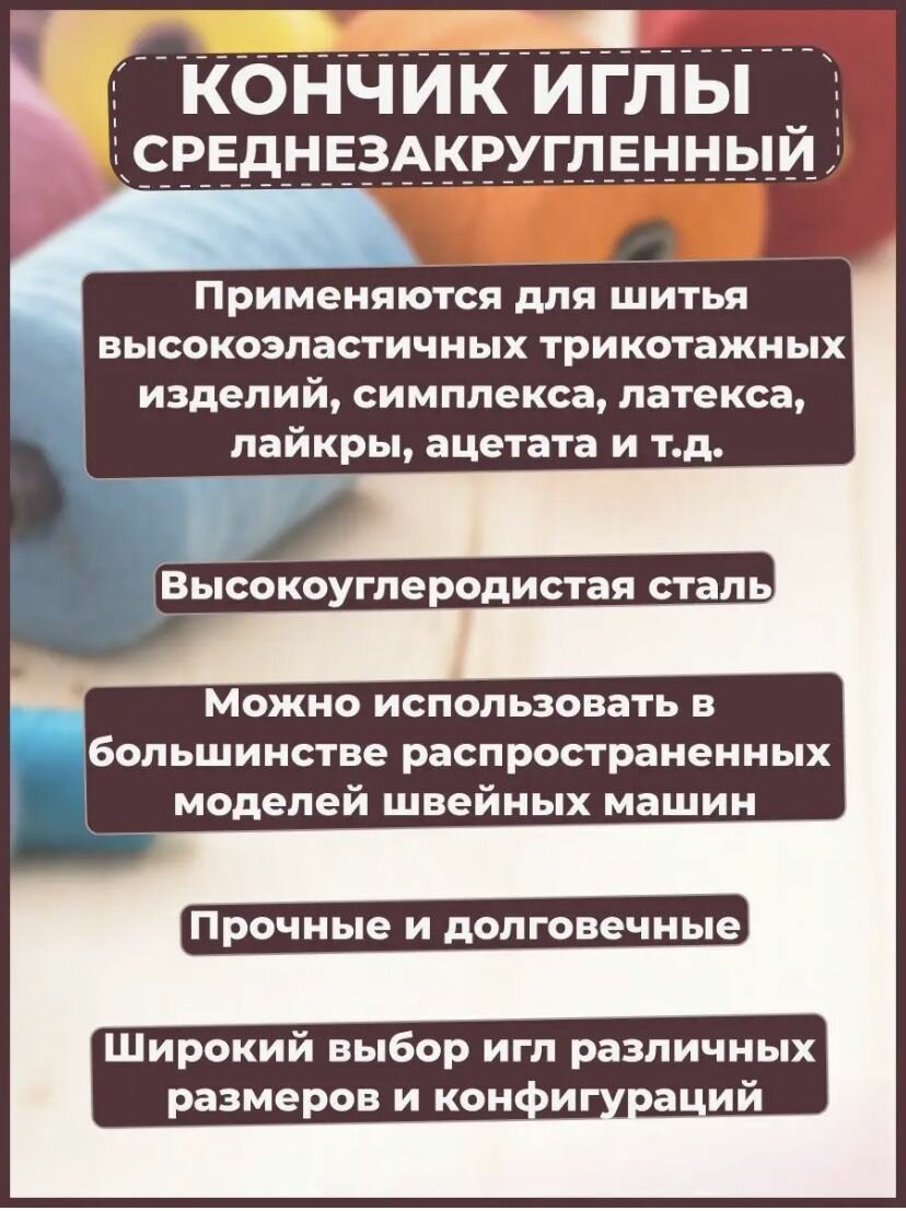 Иглы стретч Organ Super Stretch №75-90 — фото 1