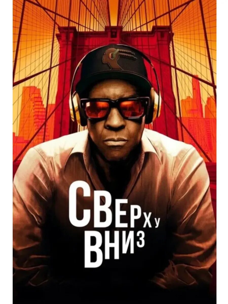 Сверху вниз (2025), на USB флешке.