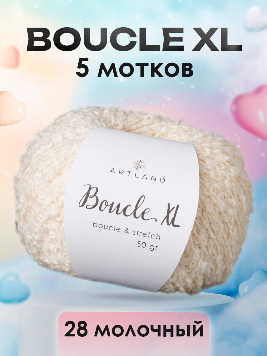 Пряжа для вязания буклированная Artland Boucle XL 5 мотков (115 м, 50 гр), цвет 28 молочный