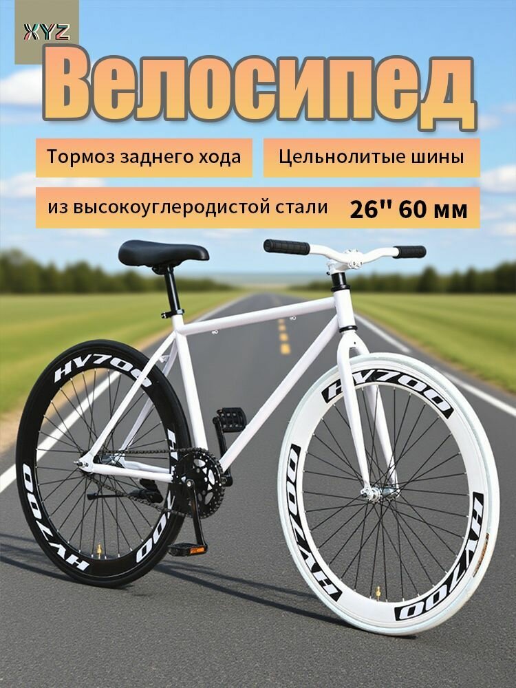 Велосипед Dirt/Street, 006