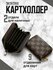 Картхолдер