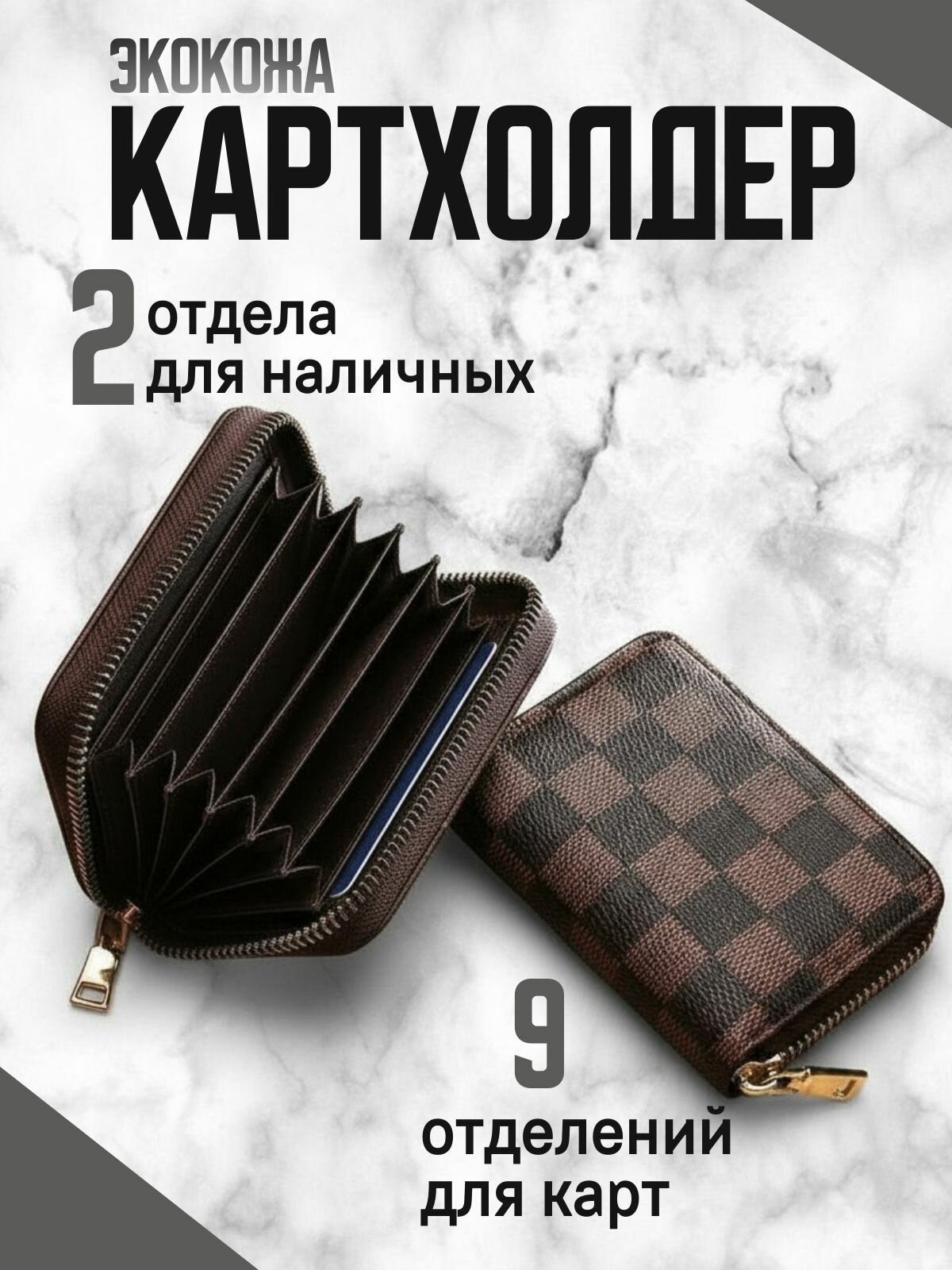 Картхолдер