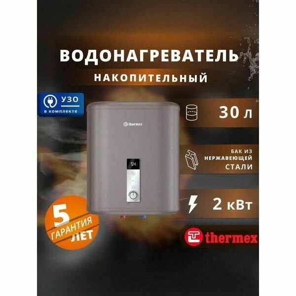 Водонагреватель накопительный Thermex Dogma 30 V, 30л.