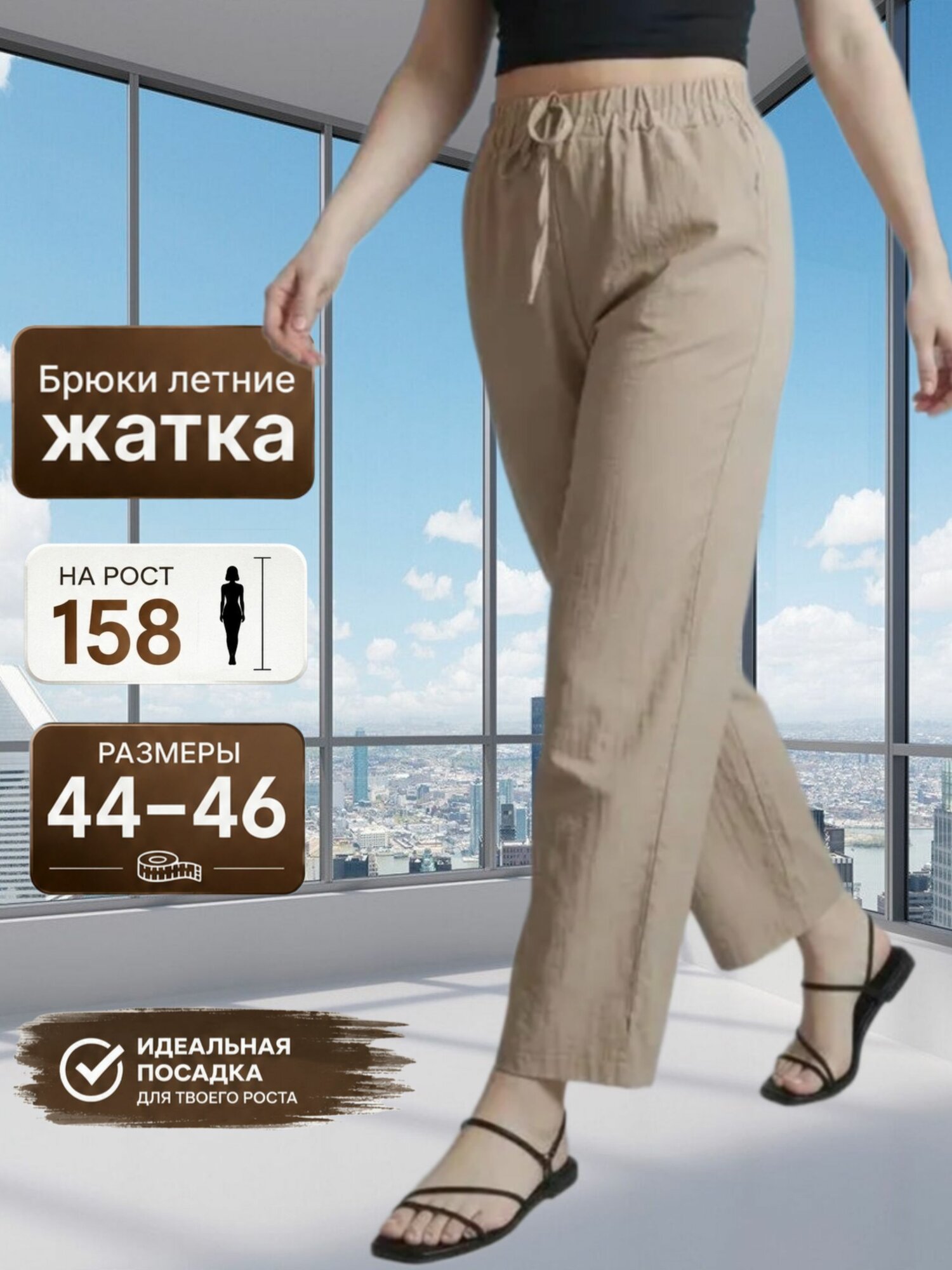 Брюки палаццо Базовая коллекция
