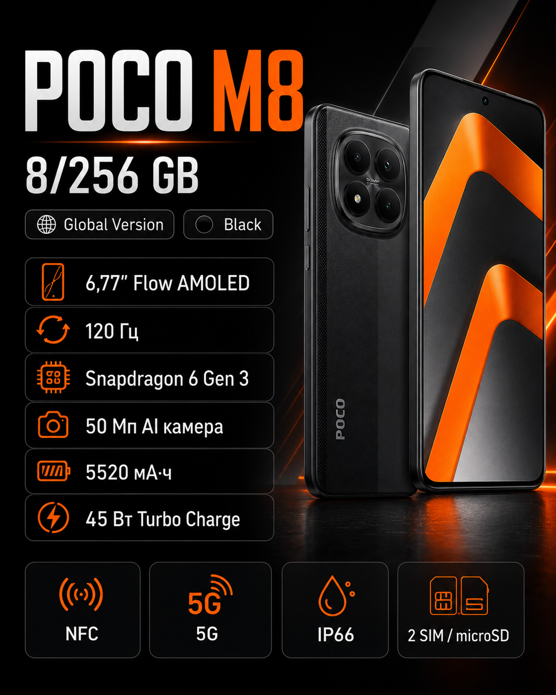 Смартфон Xiaomi POCO M8 5G 8/256 ГБ Global, Dual nano SIM, Black, NFC