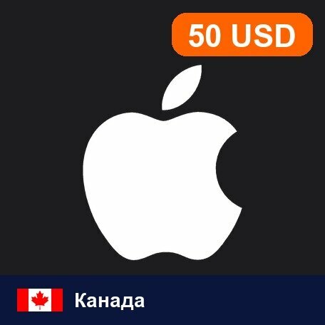 Apple Gift Card Канада 50 USD — карта оплаты, цифровой код пополнения счёта, моментальная доставка