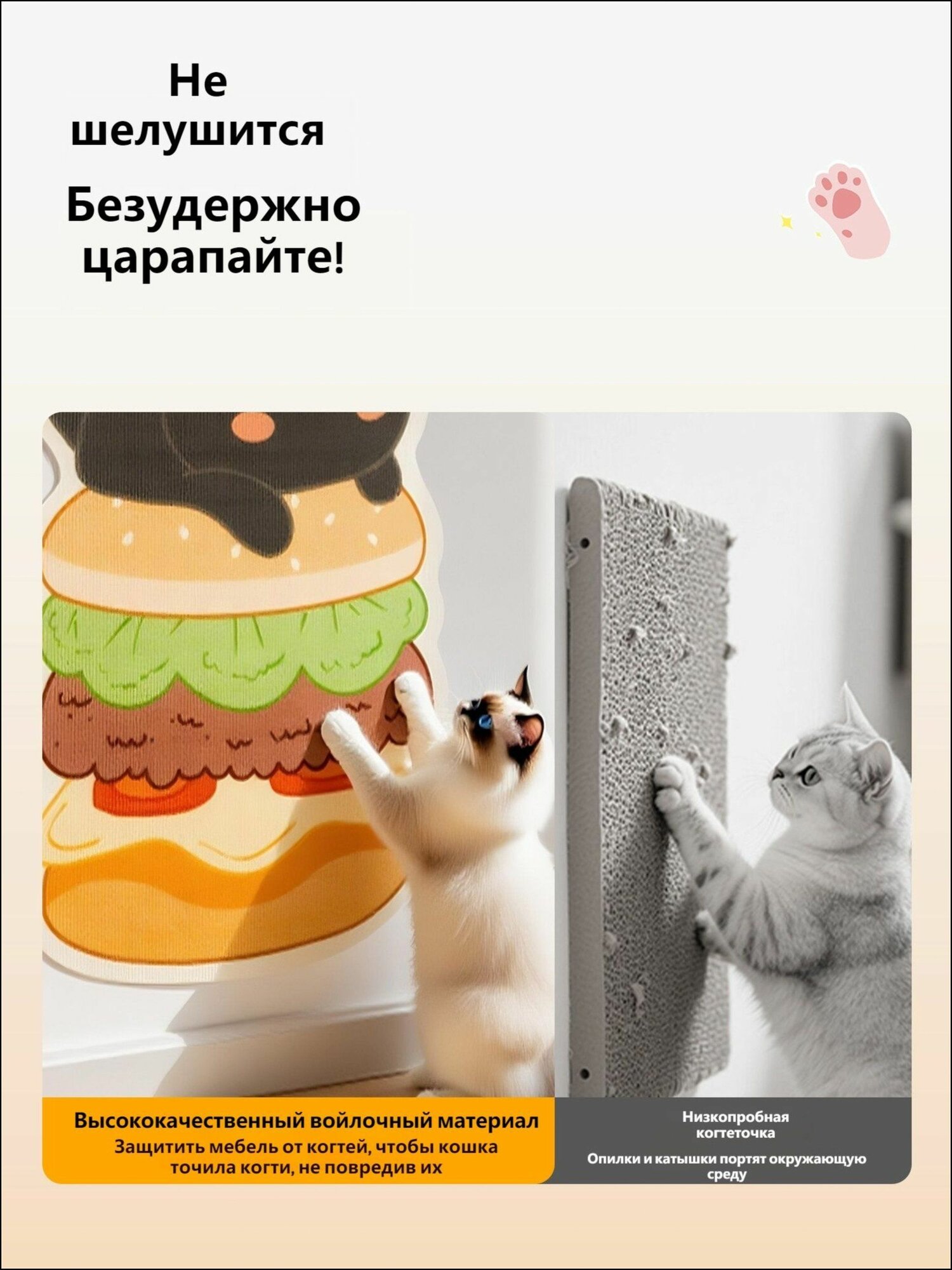 Когтеточка — фото 1