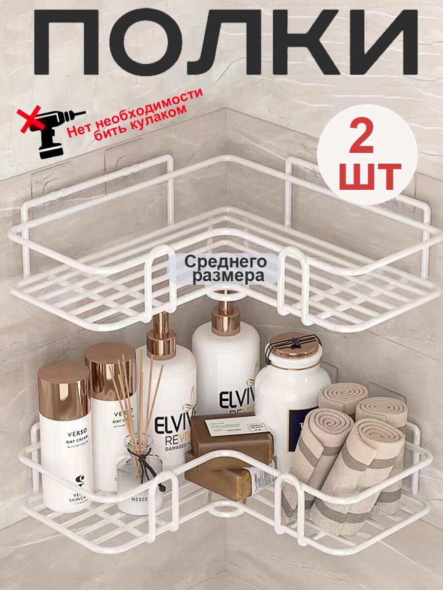 Полка Угловая, 23х32х5 см