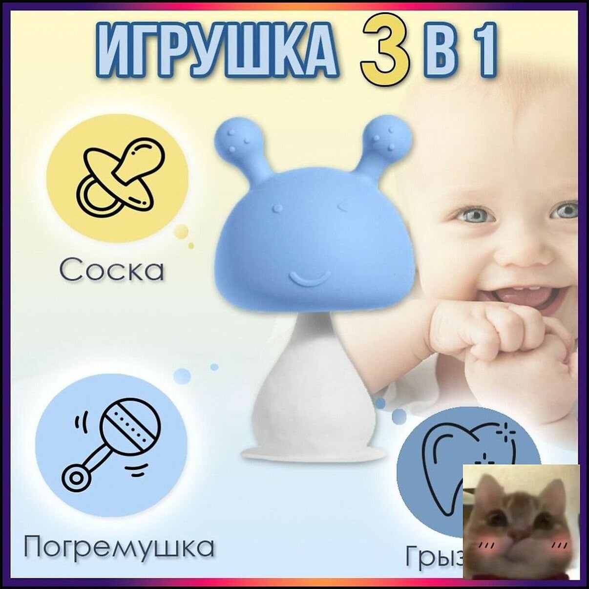 Силиконовая прорезыватель для зубов, 11,5х6 см, безопасный для детей