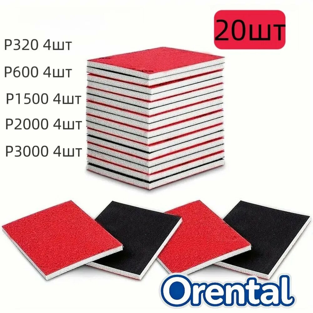 20 шт P320 P600 P1500 P2000 P3000 грит полировальных губок для удаления ржавчины, полировки металла и авто, многоразовые, для влажной и сухой шлифовки