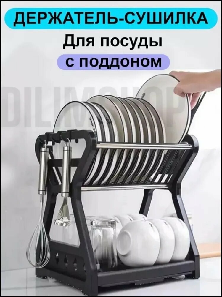 Поддон для сушилки посудых 24 см х 33 см, 1 шт