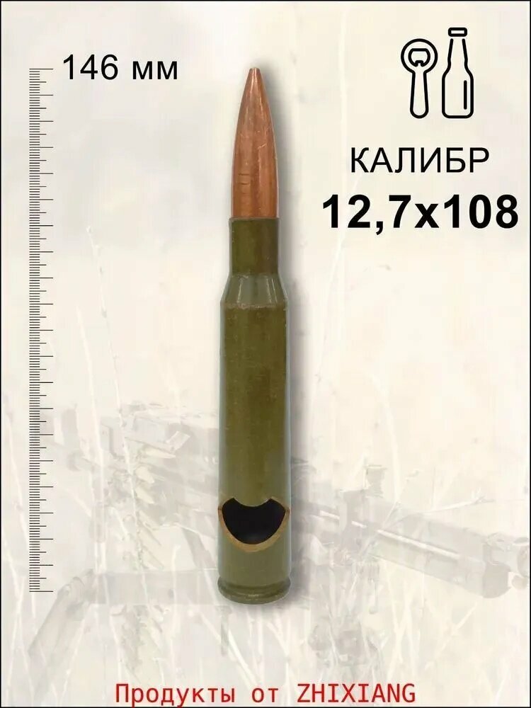 Открывалка, 1 шт — фото 1