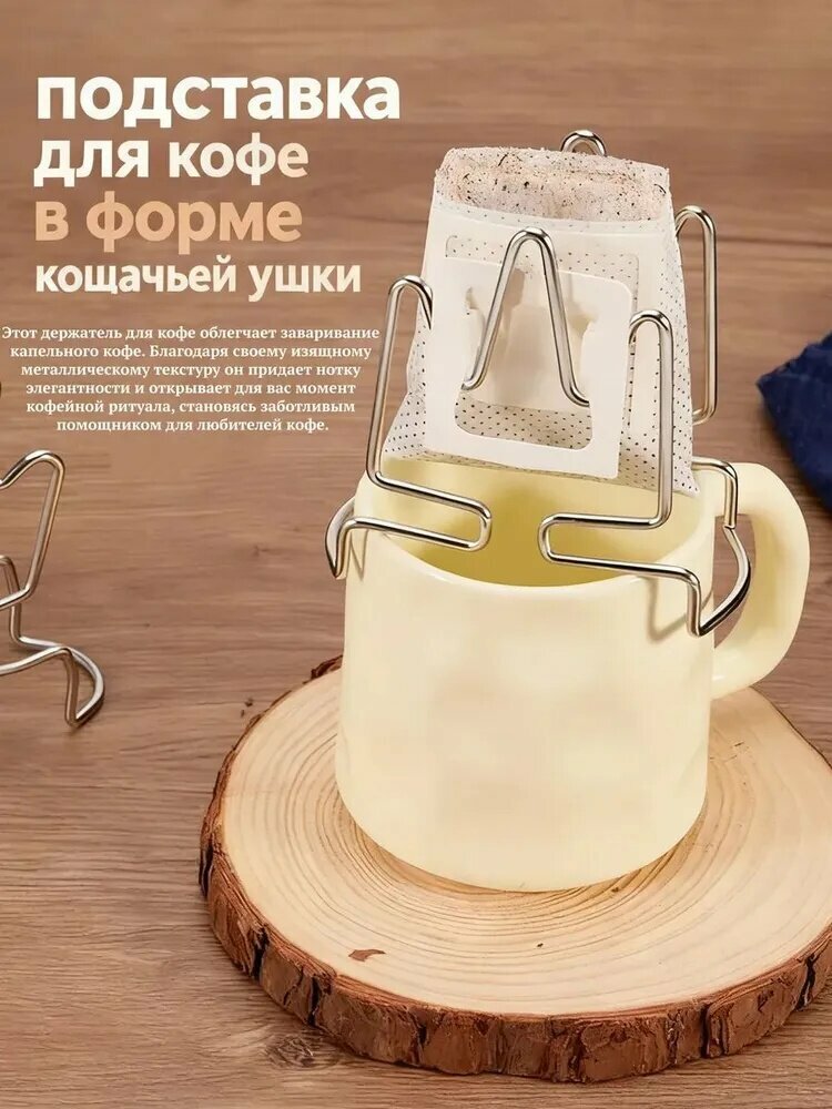 Комплект для заваривания кофе, 1 шт