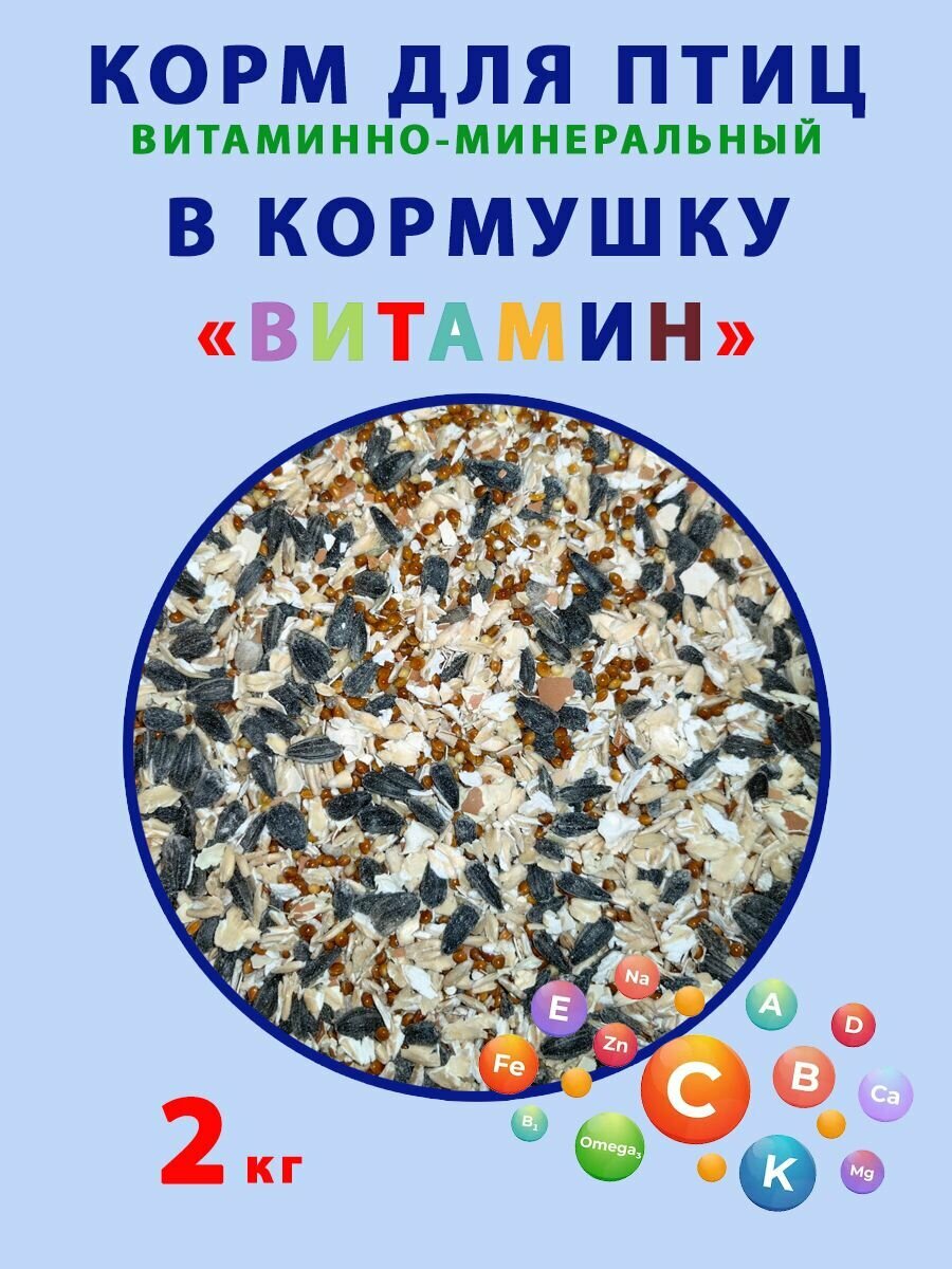 Корм для птиц "Витамин"