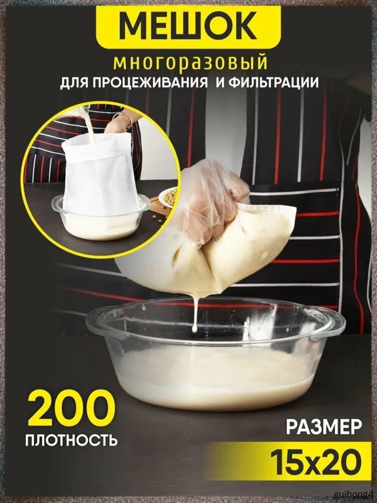 Лавсановый мешок, 1 л