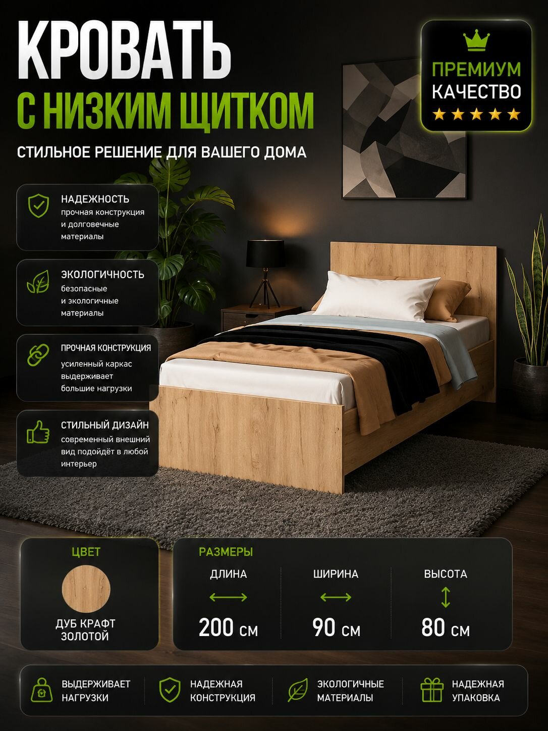 Кровать с низким щитком 0,9 арт. 032 МС Эго Дуб Крафт золотой, ширина 90 см, односпальная, в детскую, в подростковую, в спальню