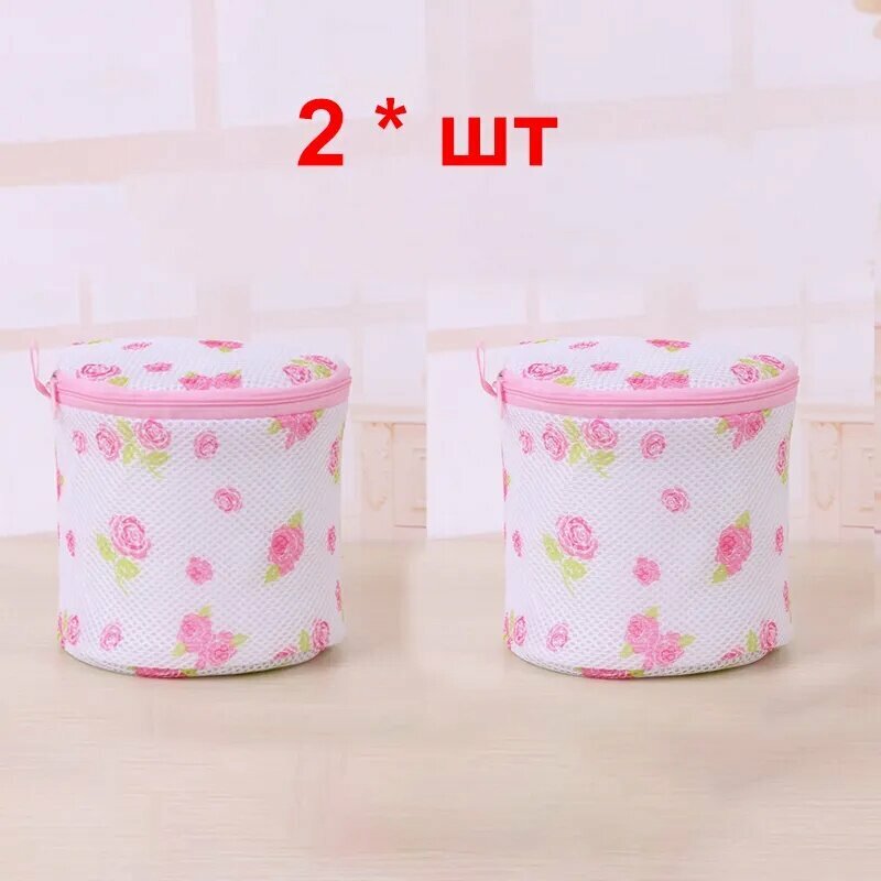 Мешок для стирки длина 16см, ширина16 см, 2 шт.