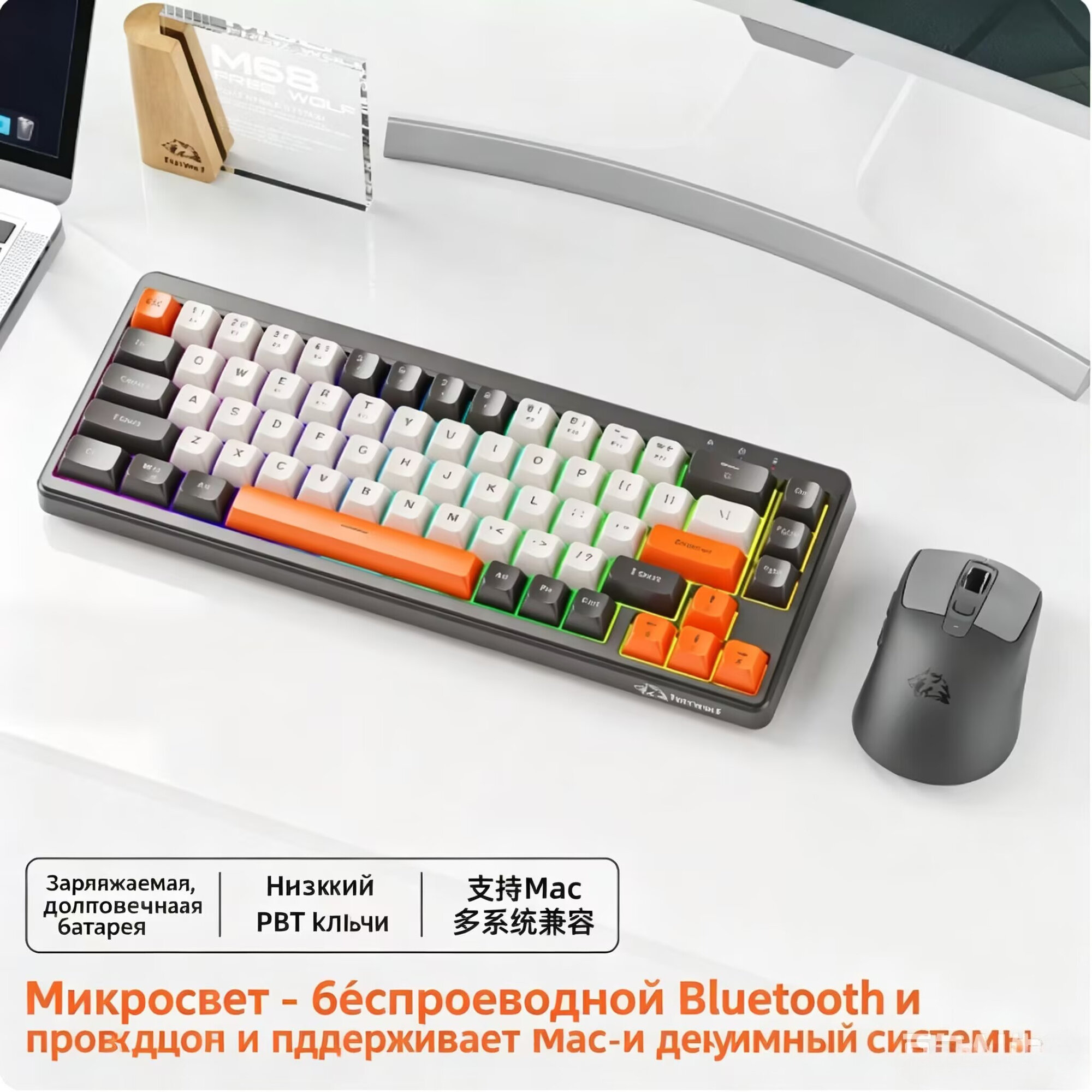 Беспроводная клавиатура FreeWolf М68, эргономичная, Bluetooth/USB, мембранный тип, подсветка
