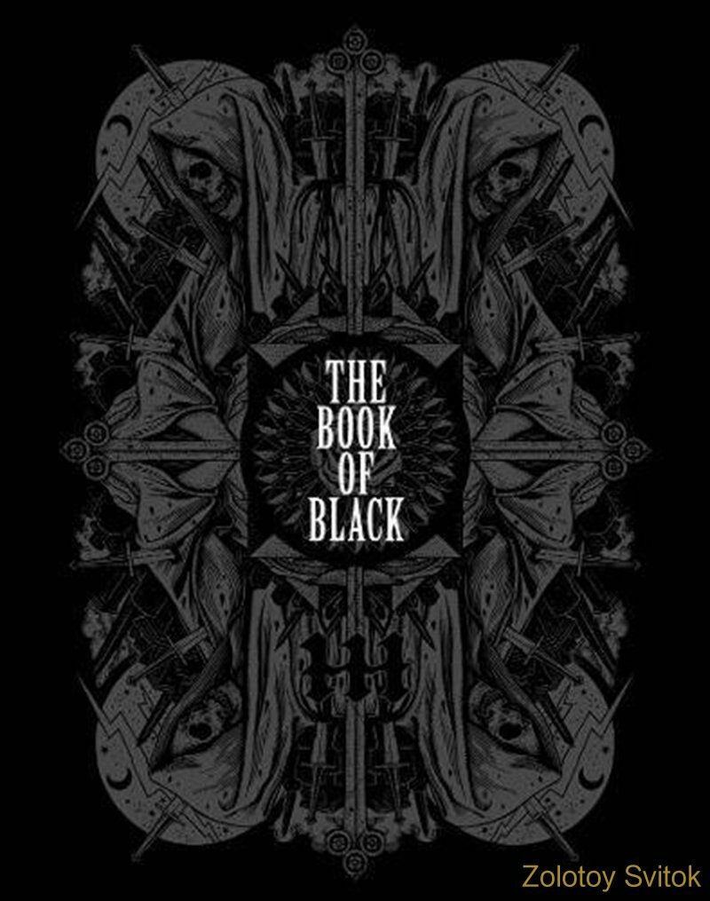 The Book of Black /Черная книга Готический стиль Таинственное изобразительное искусство Религиозное искусство