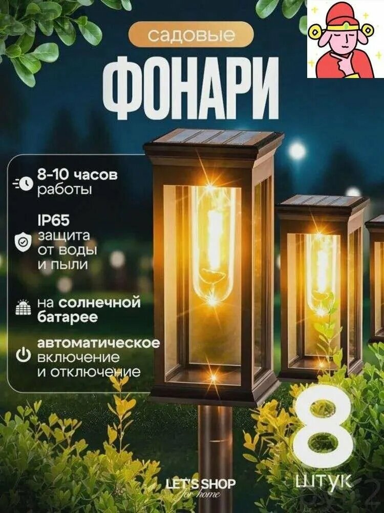 Уличный светильник, Без цоколя