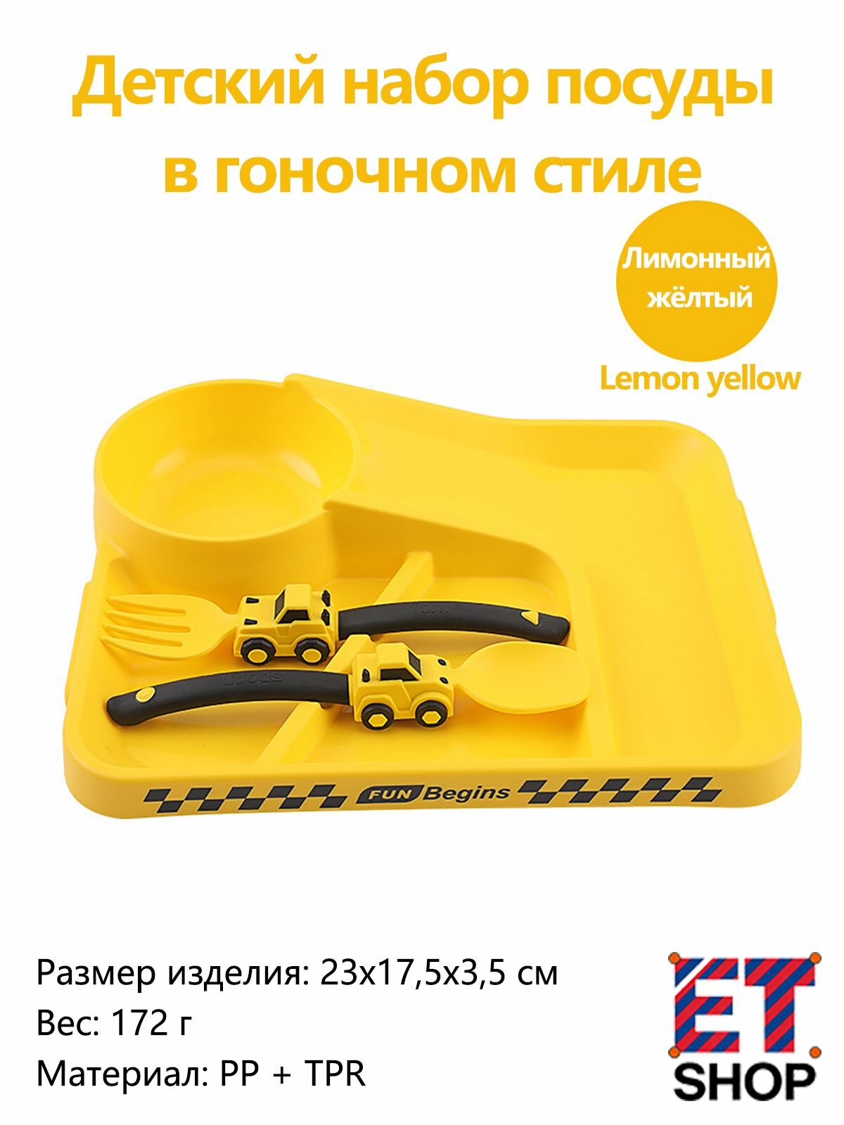 Детский набор посуды - Гоночная трасса разделенная тарелка с присоской для самостоятельного питания
