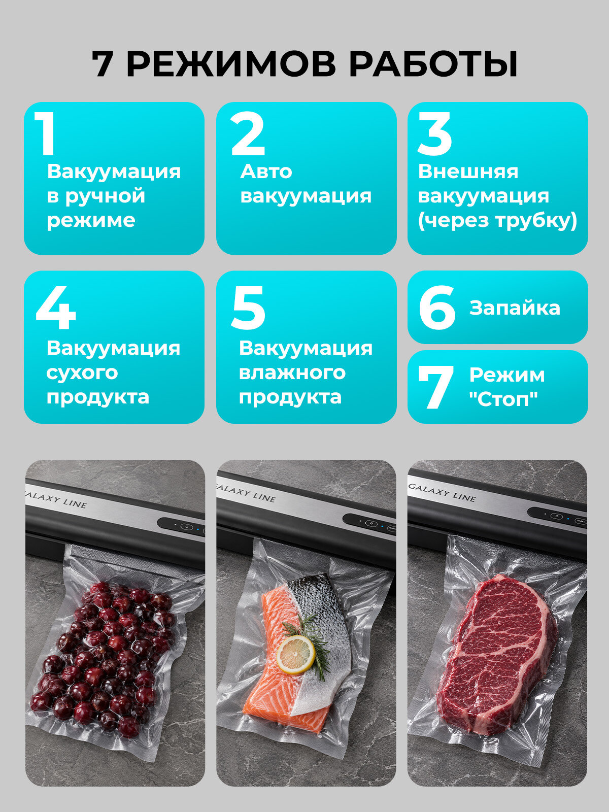 Вакууматор для продуктов Galaxy Line GL2721, вакуумный упаковщик для дома с резаком и пакетами — фото 1