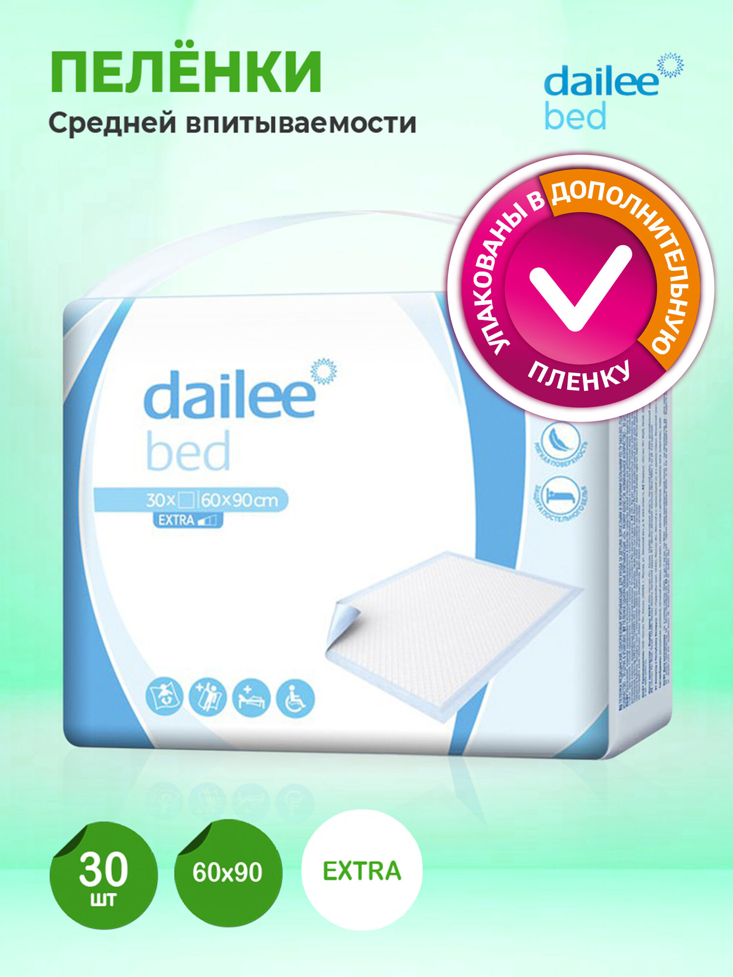 Пеленки одноразовые впитывающие Dailee Extra 60x90 30 шт.
