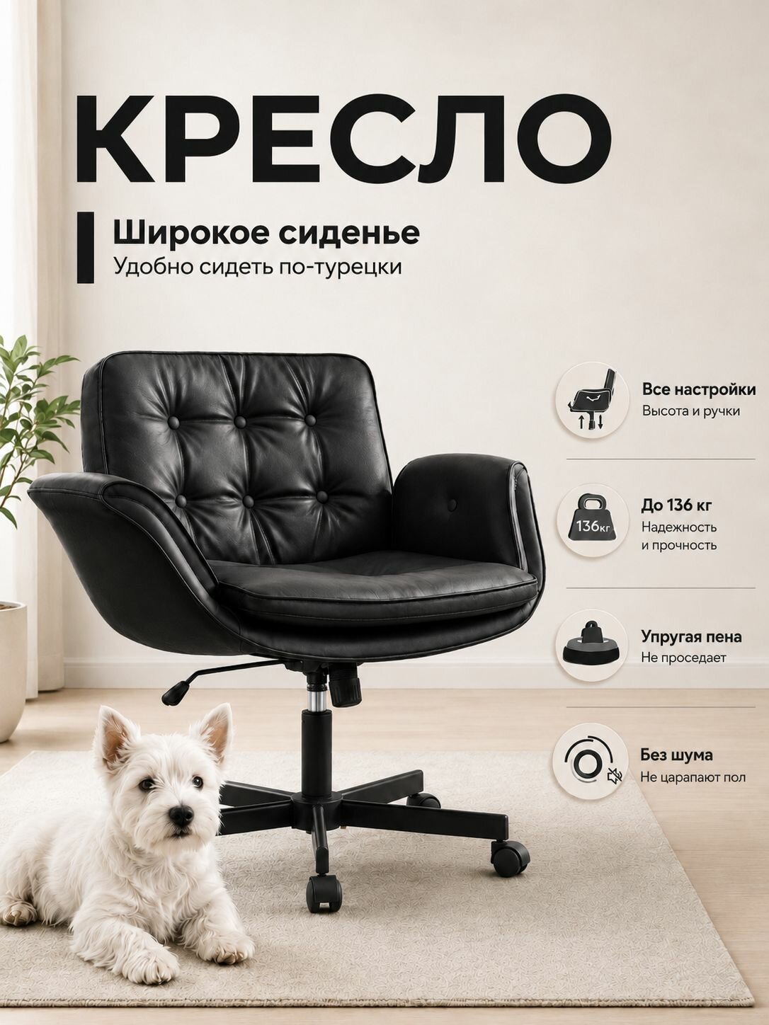 Компьютерное офисное кресло, широкое сиденье для позы со скрещенными ногами, с откидными на 180 градусов подлокотниками, экокожа, черное