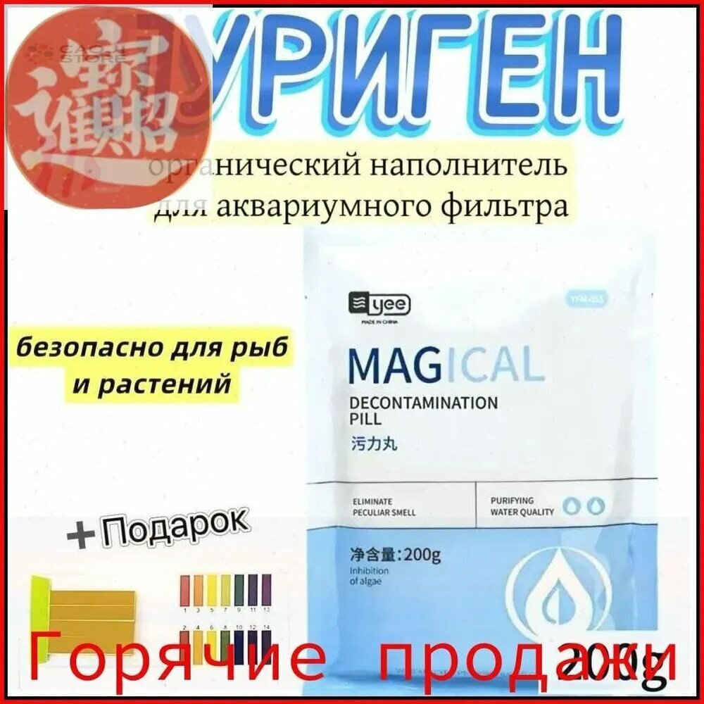 Эксклюзивный адсорбент Purigen 200g для очистки 100л воды от органических примесей в аквариумном фильтре