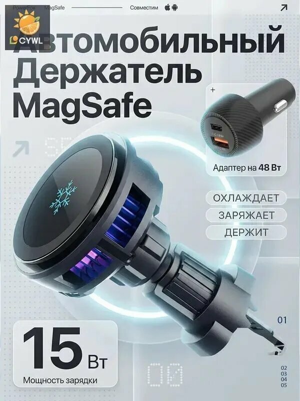 Магнитная (MagSafe) беспроводная быстрая (15 Вт) автомобильная зарядка, держатель для телефона автомобильный с зарядкой, для iPhone 12/13/14/15/16, андроид смартфонов с поддержкой Qi, Черный