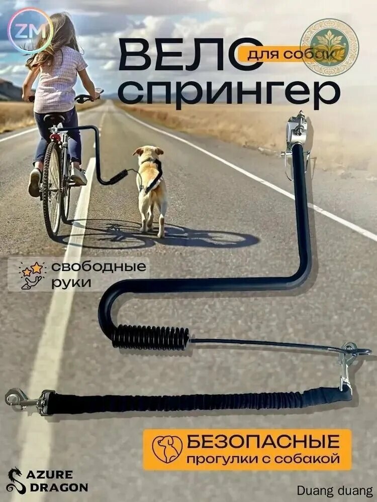 Велосипедный поводок для собак прочный капрон