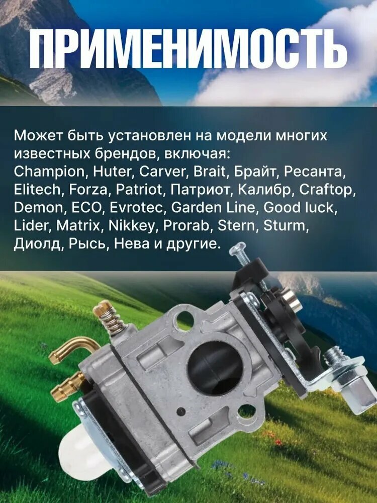 Запчасть для бензоинструмента — фото 1