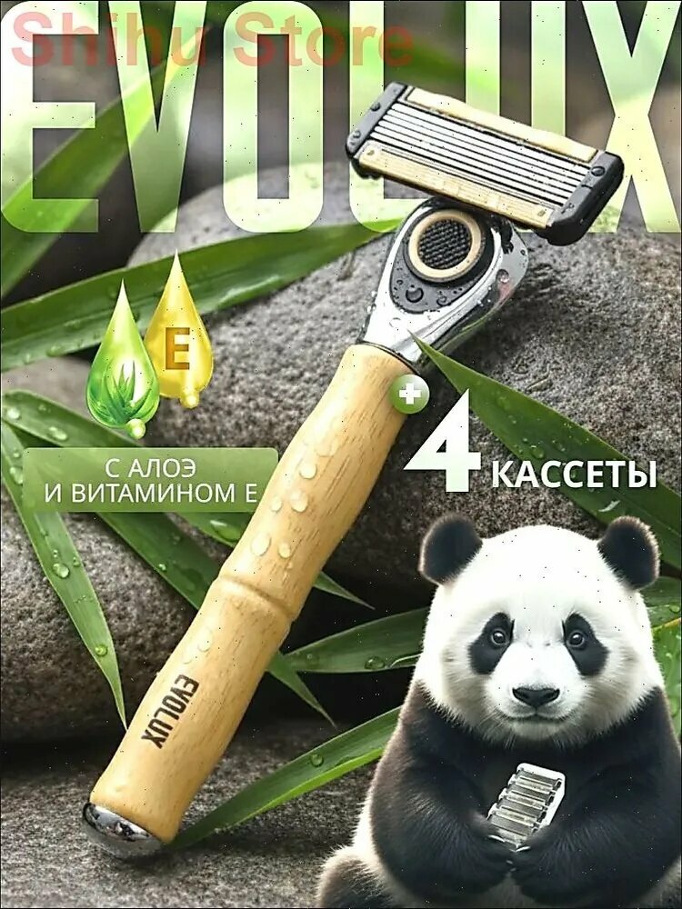 Бритва для мужчин , станок для бритья мужской, подарок мужчине с бамбуковой ручкой 6 лезвий, совместима с популярными бритвами